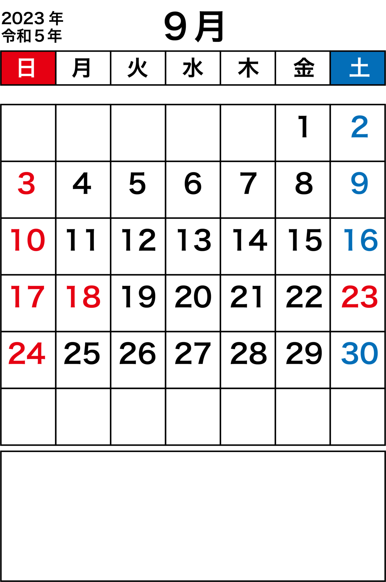 2023年9月カレンダーA4縦・フリー素材【PNG/PDF形式】